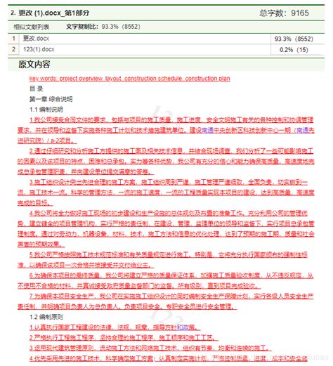 使用xincheck文档查重软件对本地文档查重标书 查重 软件 单机 Csdn博客