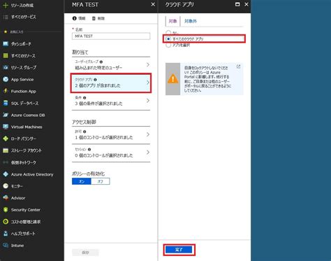 Azure Mfa 社外からのアクセス時のみ多要素認証を強制する方法 Tech Life