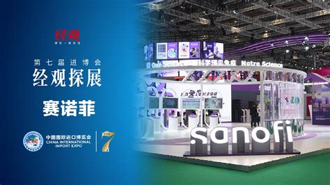 【第七届进博会专题】中国想象经济观察网