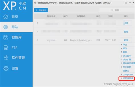 Php创建使用(详细步骤)(1) Csdn博客 Php创建使用(详细步骤)(1) Csdn博客