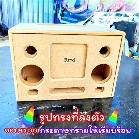 ตู้เปล่า ตู้ Bluetooth Diy รุ่นbp6aดอกซับ 6 5 นิ้ว แบนพาส ตู้ลำโพงเสียงกลาง 4 นิ้วเสียงแหลม 2