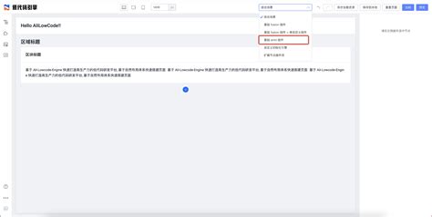 关于引擎的 Issue 说明 Low Code Engine
