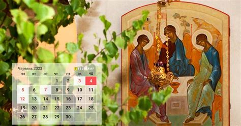Календар церковних свят на червень 2023 коли відзначається Трійця Телеграф