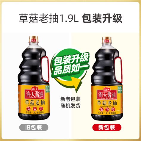 海天酱油草菇老抽19l黄豆酿造酱油家用商用红烧上色豉油调味品虎窝淘
