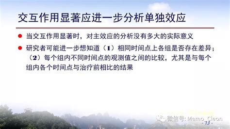 重复测量数据分析系列方差分析基于JMP Public Library of Bioinformatics