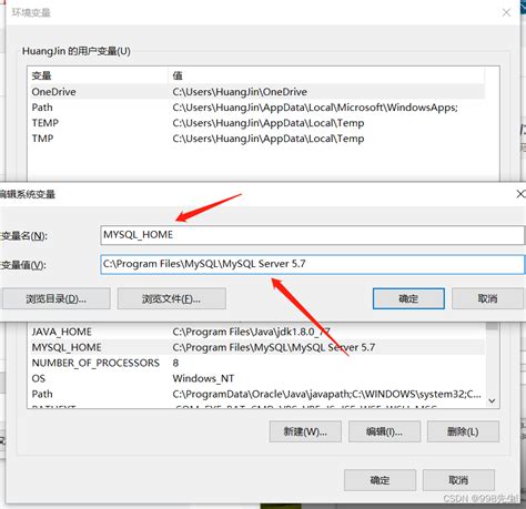 Mysql环境变量的配置（保姆式教学）把mysql安装目录的bin目录配置到环境变量path中 Csdn博客