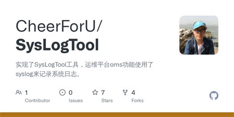 Github Cheerforusyslogtool 实现了syslogtool工具，运维平台oms功能使用了syslog来记录系统日志。