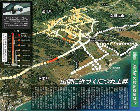 本紙が調べた浪江町の放射線量 山側ほど高く高濃度の汚染土も各所に残る東京新聞デジタル