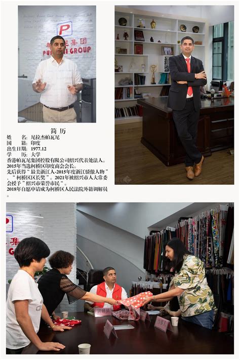 《纺城“洋娘舅”跨国助企解民忧》组照之三 应静 摄诠摄汇