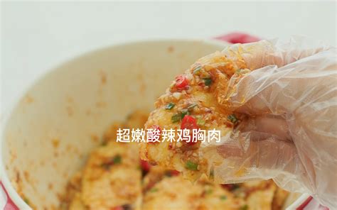 简单粗暴的鸡胸肉做法，又嫩又入味，好吃到疯狂炫不停！！ 哔哩哔哩