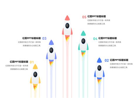 万兴图示ppt插件