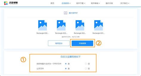 图片批量转pdf怎么转 推荐两个实用工具
