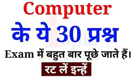 Computer Input And Output Devices Questions And Answers Allgk