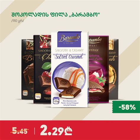 Spar Georgia ⚛ გამოიცანით სწორი პასუხი პირველმა და მიიღეთ ჩვენი ბრენდის ტკბილეული საჩუქრად 🎁