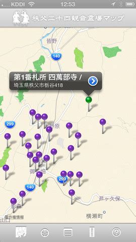 秩父三十四観音霊場マップ A O App LAB