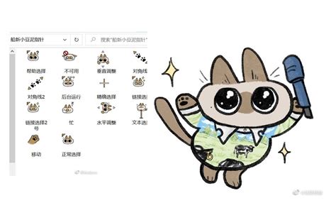 如何拥有小豆泥的鼠标指针 哔哩哔哩 bilibili