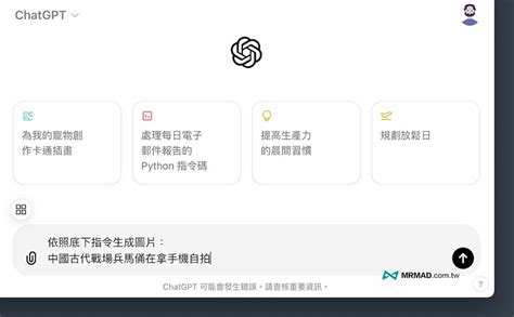 Chatgpt 生成圖片如何免費使用？一次搞懂生成ai圖片指令技巧 瘋先生