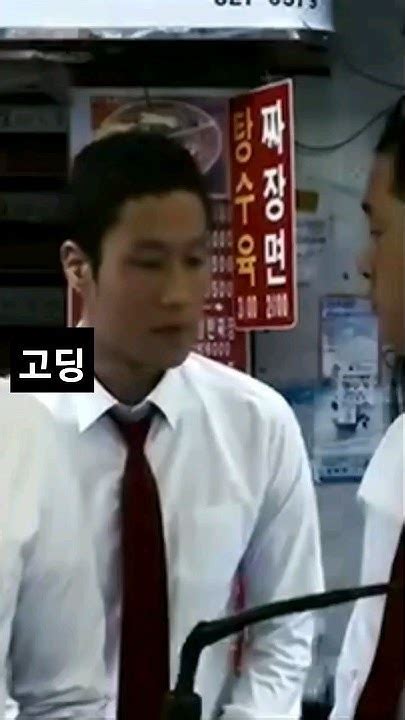 영화 바람 짱구 정우 찌질했던 고딩 일진이 되면 벌어지는 일 Youtube