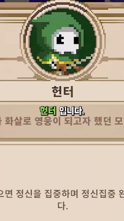 활과 화살로 영웅이 되고자 했던 모험가 Youtube