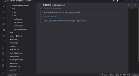 koishi 资源管理器里查看中文 utf 8 文件乱码 问题反馈 Koishi Forum