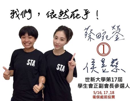 影／雙北「學姐」比拼！ 侯友宜正妹幕僚削肩露臂超吸睛 Ettoday政治新聞 Ettoday新聞雲