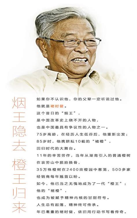 褚時健啥招讓王石為何底氣大增敢與寶能叫板 每日頭條