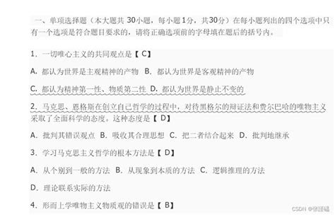 Pycharm使用案例——利用pytesseract进行图形识别的利用pycharm 图片文字识别 Csdn博客