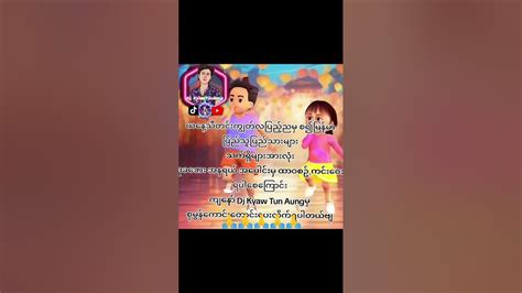 မြန်မာနိုင်ငံကြီး အမြန်ဆုံး ငြိမ်းချမ်းပါစေဗျာ🙏🙏🙏🙏🙏 Youtube