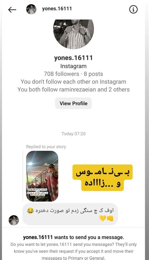 پیج هوادار سپاهانی که دختر پرسپولیسی را مجروح کرد طرفداری