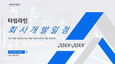 프레젠테이션을 위한 무료 일반적인 기계 도구의 사용 및 유지 관리 Ppt 템플릿 Slidesdocs