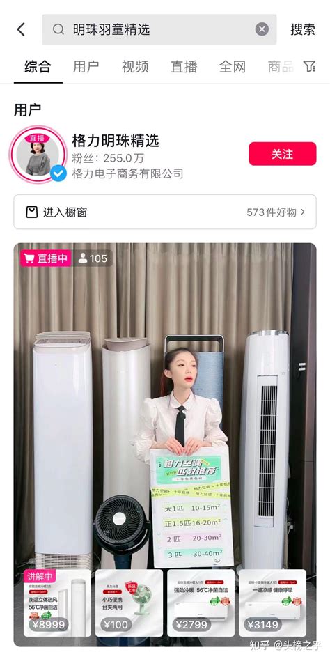 格力删除孟羽童视频，孟羽童发文：靠别人永远不如靠自己 知乎