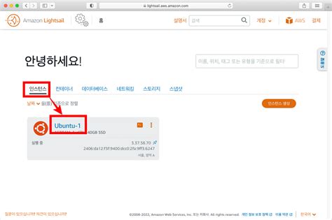 4 05 서버 접속 설정 점프 투 Fastapi