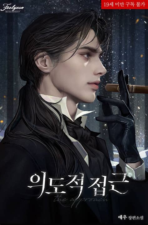 Intentional Approach Novel Updates