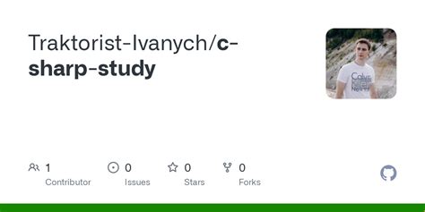 GitHub Traktorist Ivanych C Sharp Study