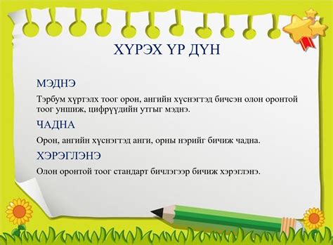 Мэдлээ Цахим контент