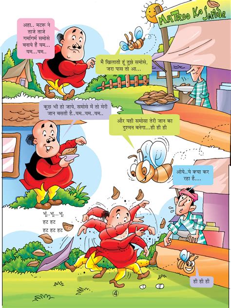 Motu Patlu E Comics मोटू ने मक्खियों से लिया पंगा