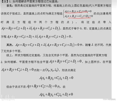 (高数)直线在平面上的投影直线方程求法高数线在面的投影 Csdn博客 (高数)直线在平面上的投影直线方程求法高数线在面的投影 Csdn博客