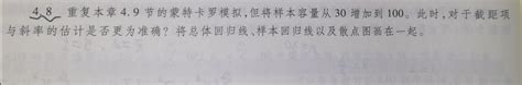 计量经济学及stata应用（陈强编著） 第四章上机习题 知乎