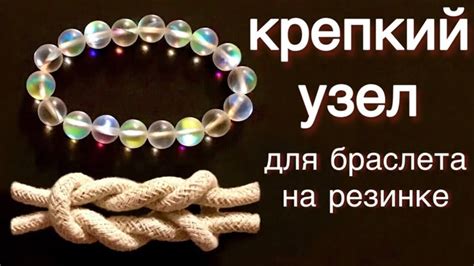 Браслет из бусин на резинке Хирургический узел Как завязать браслет Youtube Jewerly