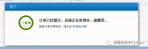 利用python实现12306（直达）换乘抢票源码讲解积分换乘车如何实现代码 Csdn博客