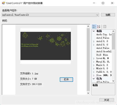 C学习笔记——（26） 自定义控件（user Control）制作和使用实例vs C Usercontrol 例子 Csdn博客
