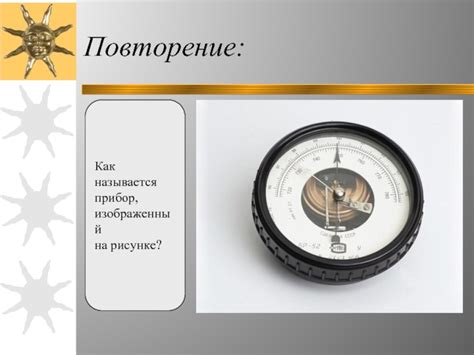 Манометры.