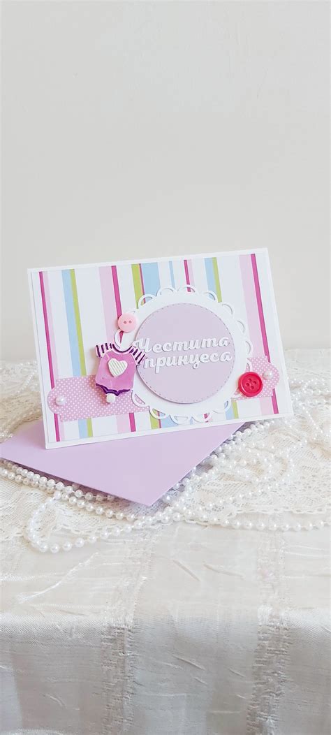 Ръчно изработена картичка за раждане на бебе Честита принцеса за
