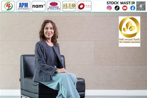 Stock Master บมจทีพีซี เพาเวอร์ โฮลดิ้ง Tpch ลั่น Facebook