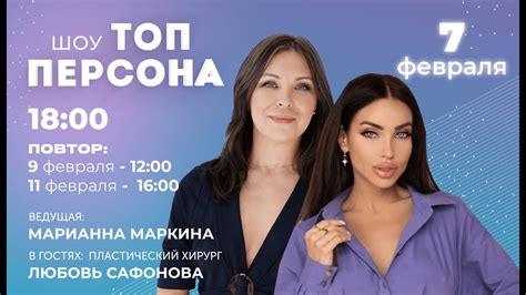 «Как не остаться с носом в гостях Любовь Сафонова Youtube