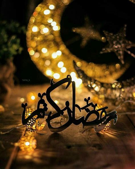 رمضان كريم😘😍 Ramadan Photos Ramadan Kareem Pictures Ramadan Images