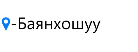 Улаанбаатар хотын Агаарын бохирдол