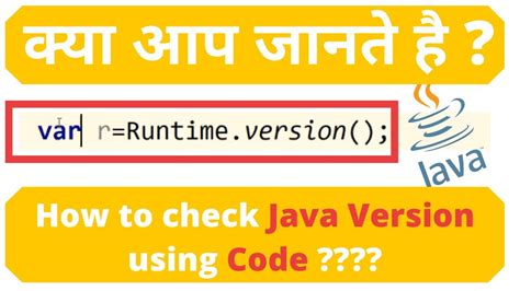 How To See Java Version Using Code Kya आप जानते है Java Programming Hindi Youtube