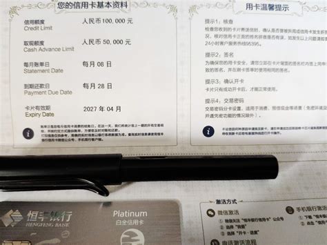 恒丰的恒星白下卡了 国内用卡 飞客网 手机版