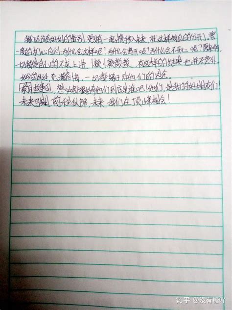 希望大家能帮我看看我的作文谢谢大家了 知乎